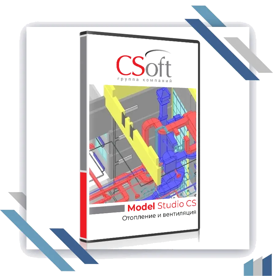 Купить Model Studio CS Отопление и вентиляция от разработчика CSoft